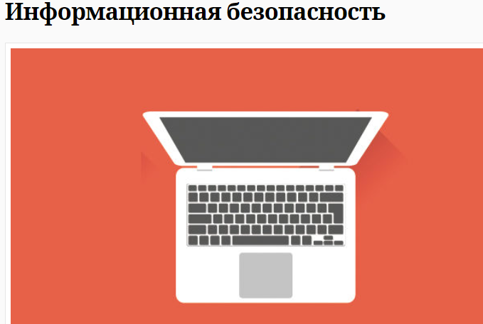 ТОП-25 лучших курсов информационной безопасности: обучение онлайн ...