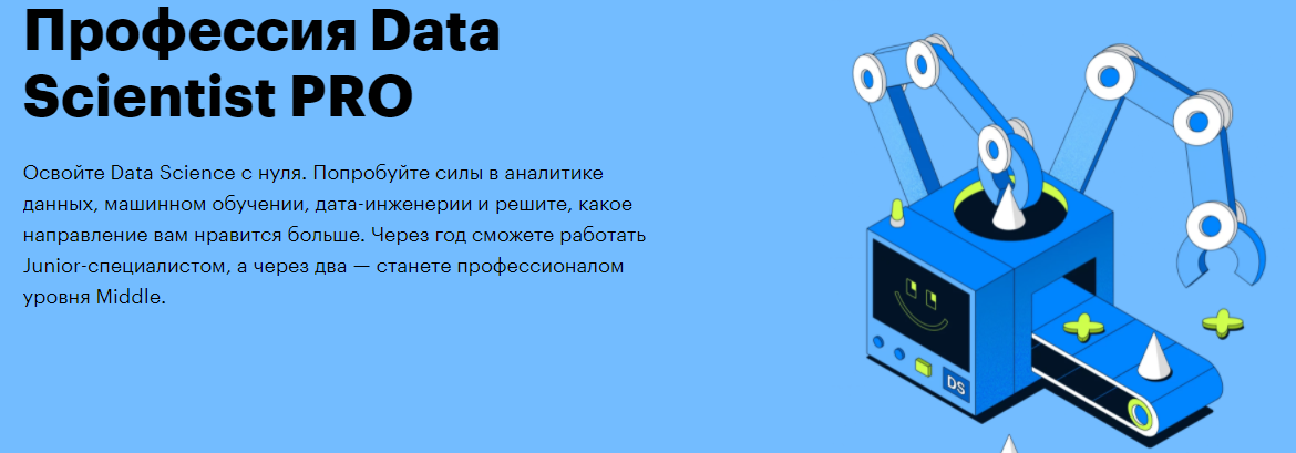 ТОП-25 лучших курсов Data Science: обучение онлайн, бесплатные и ...