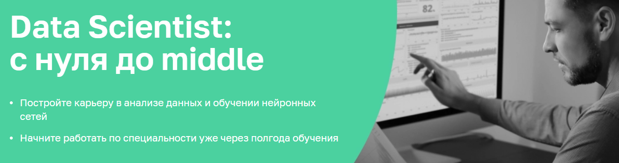 ТОП-25 лучших курсов Data Science: обучение онлайн, бесплатные и ...