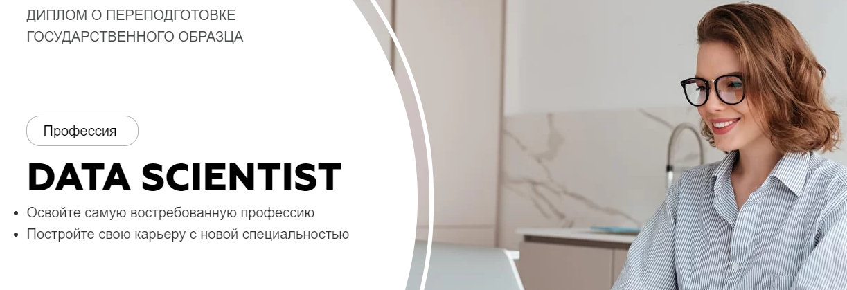 ТОП-25 лучших курсов Data Science: обучение онлайн, бесплатные и ...