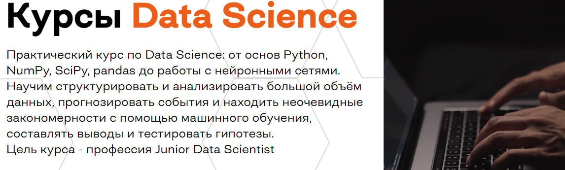 ТОП-25 лучших курсов Data Science: обучение онлайн, бесплатные и ...