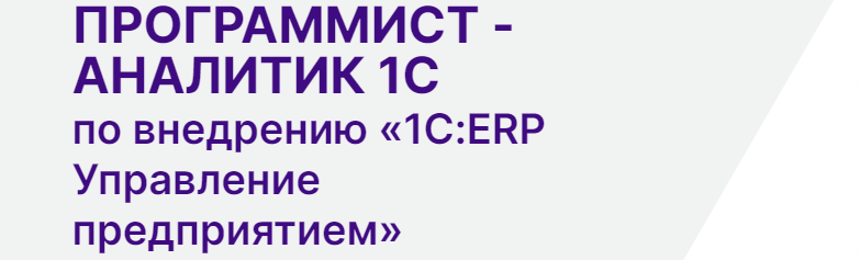 ТОП-10 лучших курсов аналитика 1С: обучение онлайн, бесплатные и ...
