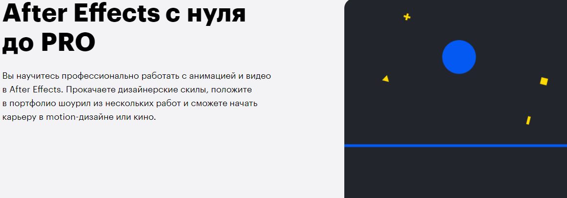 ТОП-20 лучших курсов After Effects: обучение онлайн, бесплатные и ...