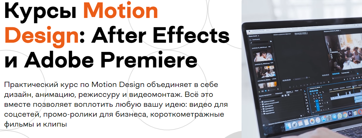 ТОП-20 лучших курсов After Effects: обучение онлайн, бесплатные и ...