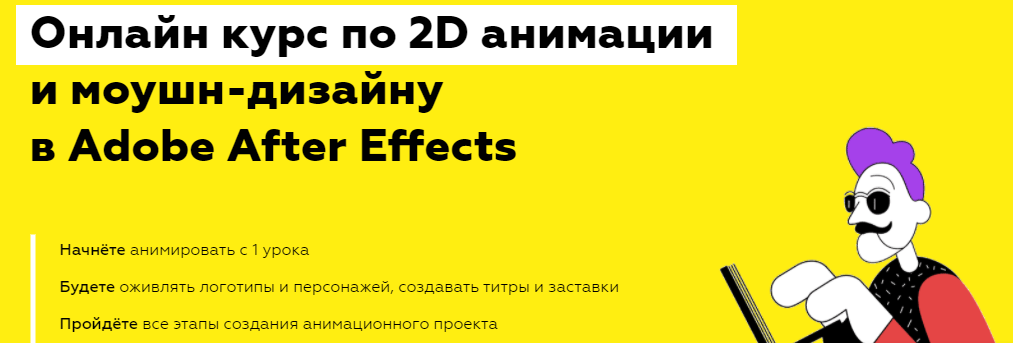 ТОП-20 лучших курсов After Effects: обучение онлайн, бесплатные и ...