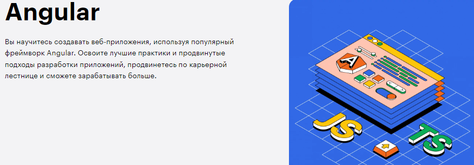 ТОП-13 лучших курсов Angular: обучение онлайн, бесплатные и платные в ...